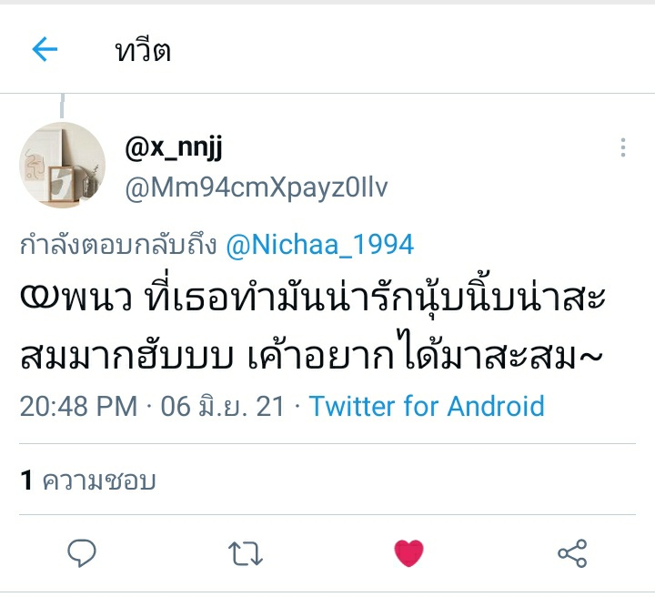 Nicha (@Nichaa_1994) | Twitter