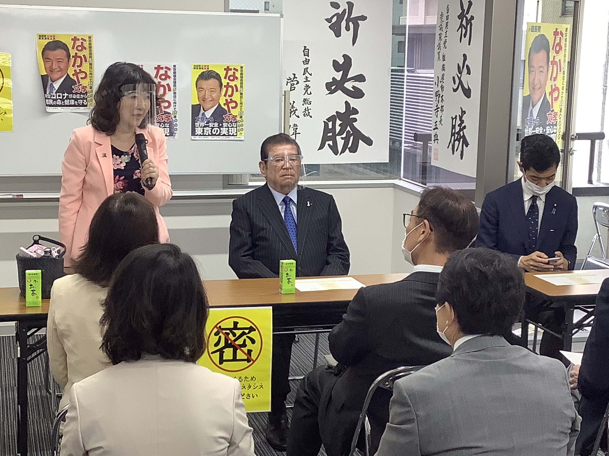片山さつき On Twitter 自民党東京都連が本格的に都議選へ始動の今日、都連最高顧問 深谷たかし 大先輩が今回も最高顧問を務め