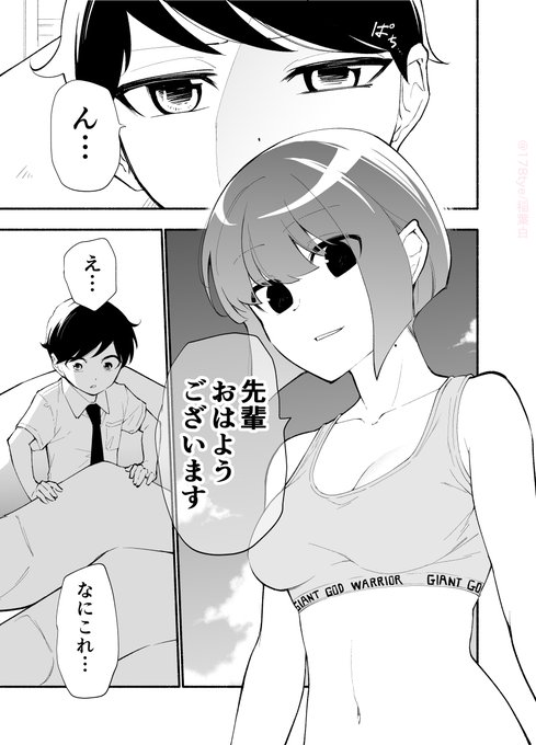 高身長後輩♀と低身長先輩♂恋愛に発展するまで いつもより大きい後輩編【番 稲葉白 高身長後輩⑦発売中 さんのマンガ ツイコミ 仮