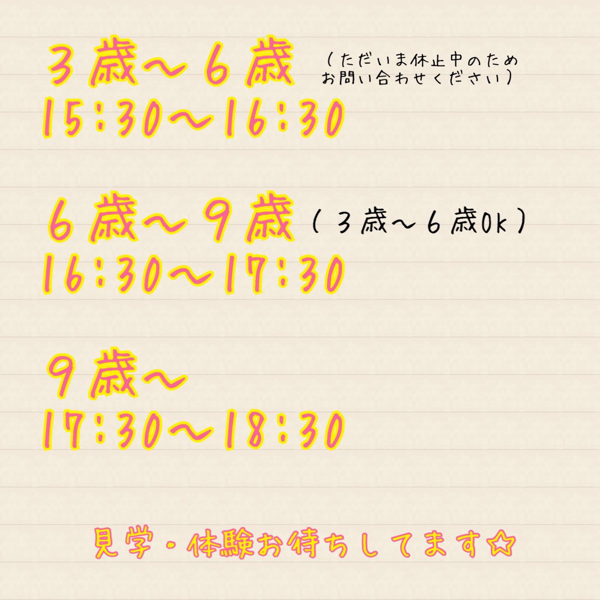 スポーツコミュニティ ブリック on Twitter: "【月曜日のスクール】 キッズチアダンス🎀 カラフルなポンポンを持ってかわいく踊ります♪ バス送迎もあります🚌 お問い合わせお待ちして ...