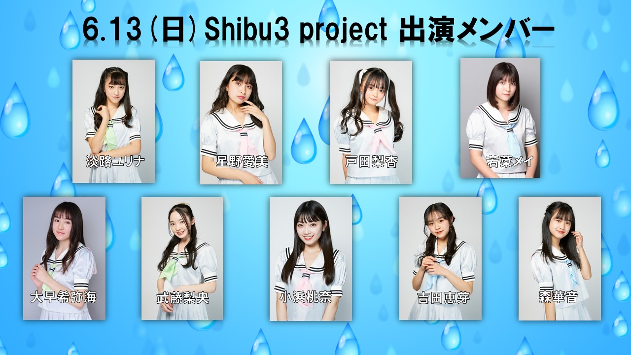Shibu3 project on Twitter: "≪出演情報≫ 6/13(日) 「dot yell fes vol.5」 会場：HARAJUKU HALL 開場16：10/開演16：30 ...