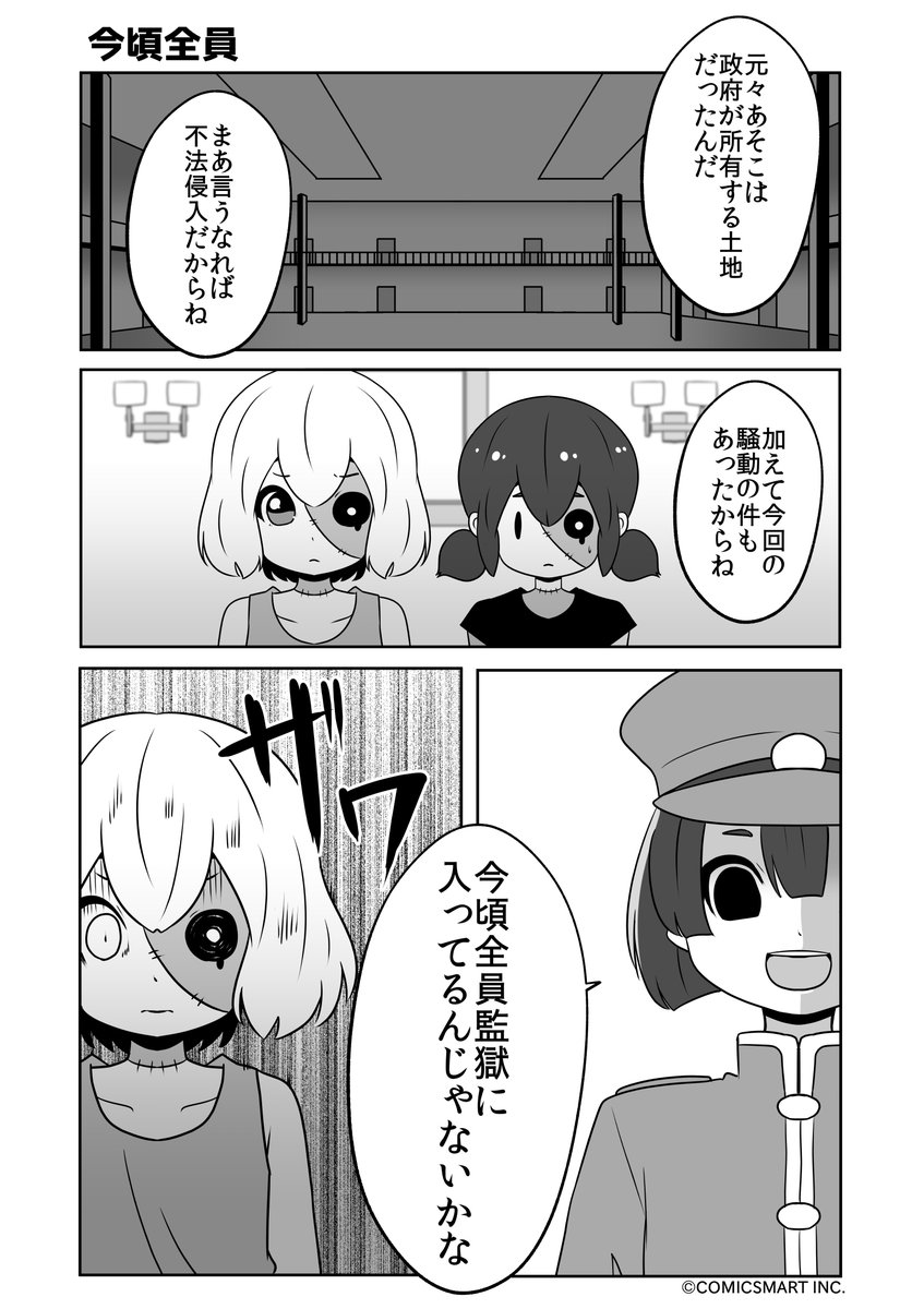 「第612話 テルヨのお仲間『きょうのミックスバー』TSUKURU (@kyonogayber) #漫画 https://」つぶやきGANMA!（つぶがん）の漫画