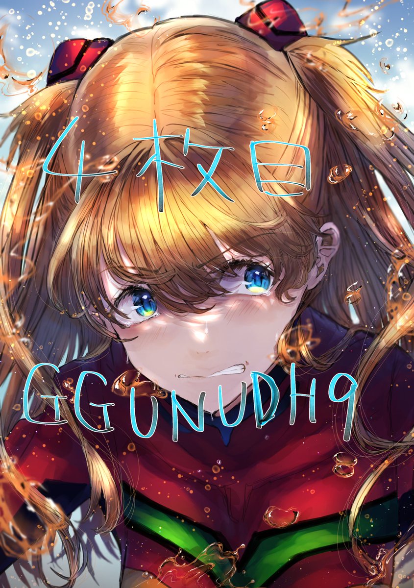 うえだかも𝄇 (@Monstrum_LAS) | Twitter