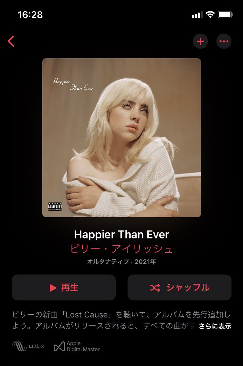 Daisuke Kokabu(こかぶん) on Twitter: "iOSにロスレスオーディオきてた…