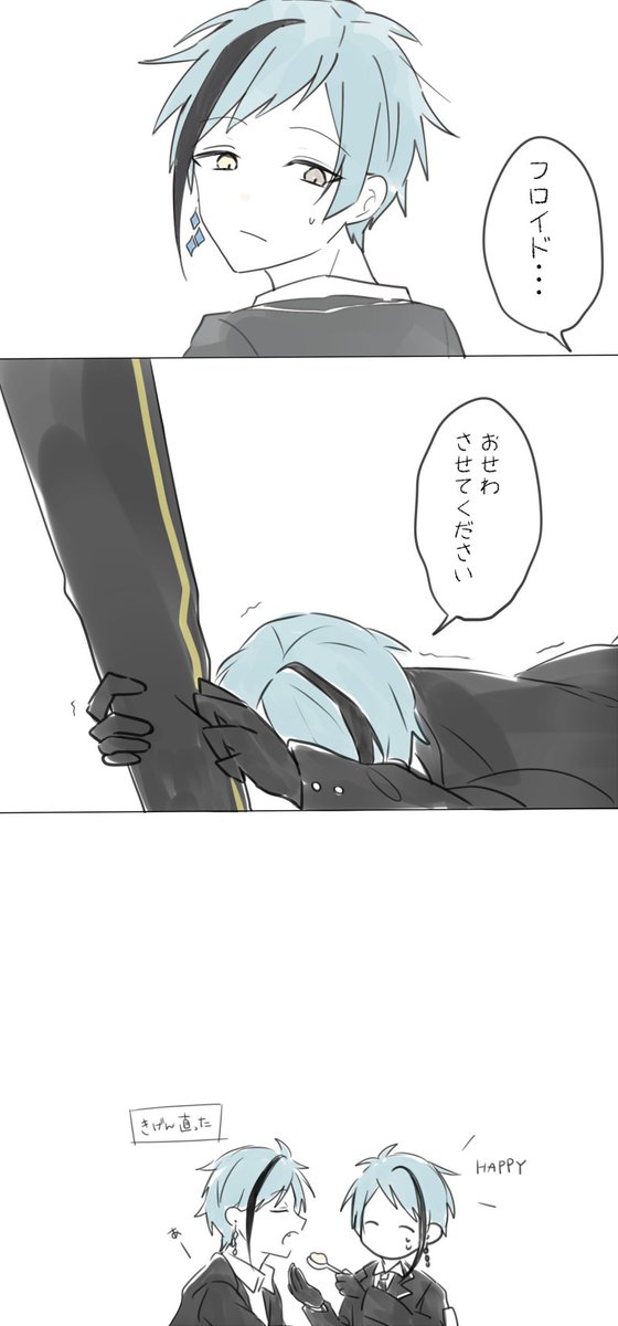 「#twst_BL おまけジェイフロ 」乃亜の漫画