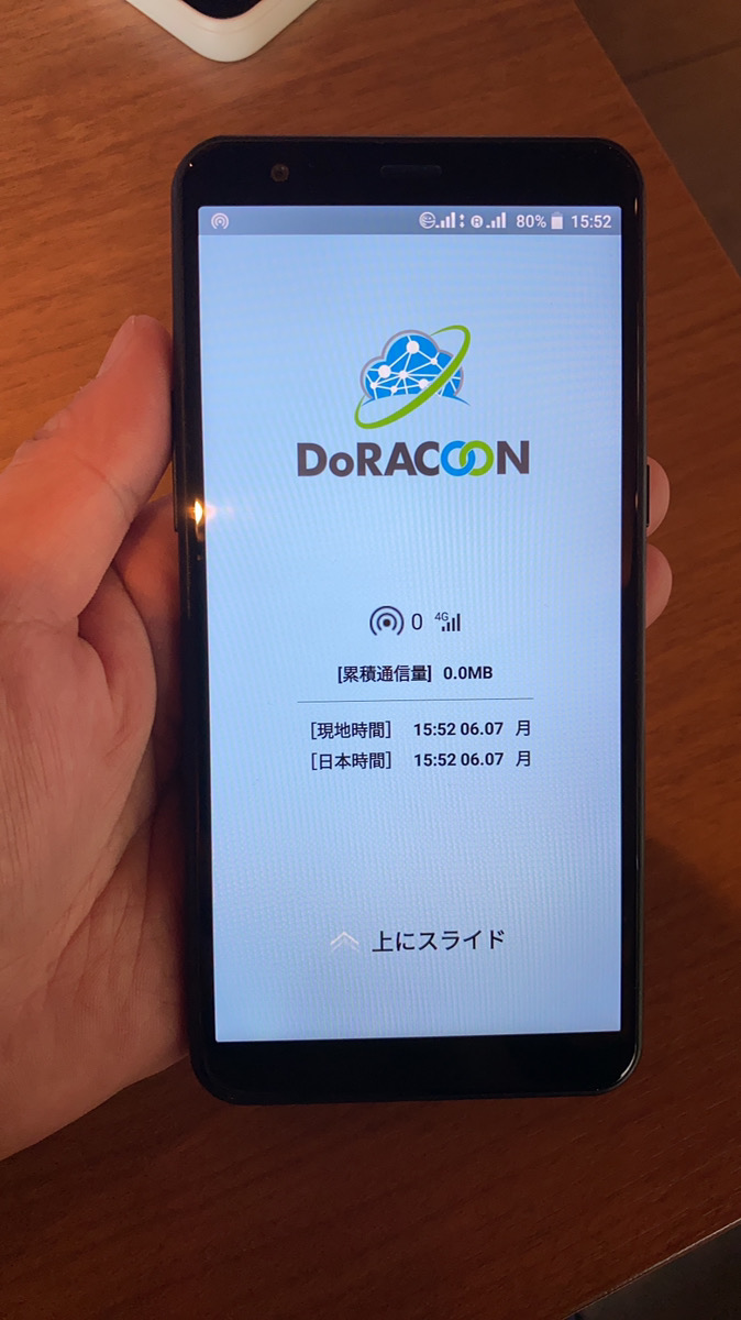 ワイワイ先生 on Twitter: "ポケットWiFiの法人向け情報 法人契約向けのDoRACOONを使ってみましたが、遅いクラウドSIMが多い中でまだ安定していました💡 法人契約なら ...