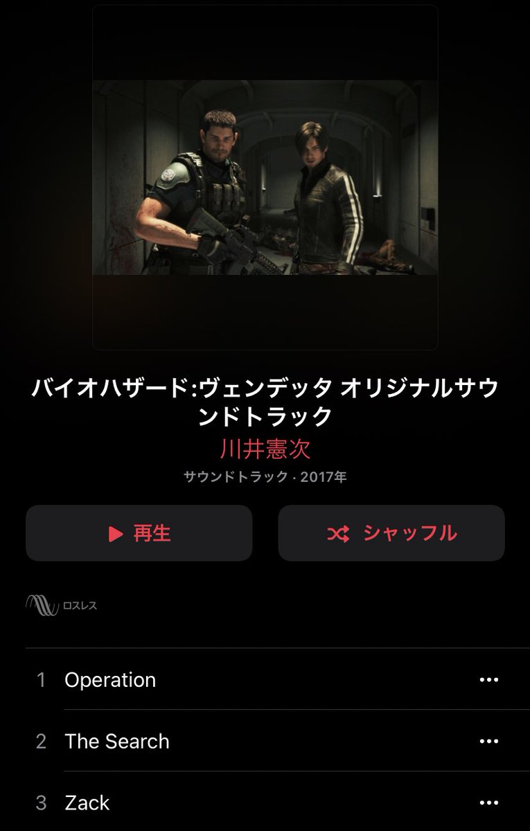 Daisuke Kokabu(こかぶん) on Twitter: "iOSにロスレスオーディオきてた…