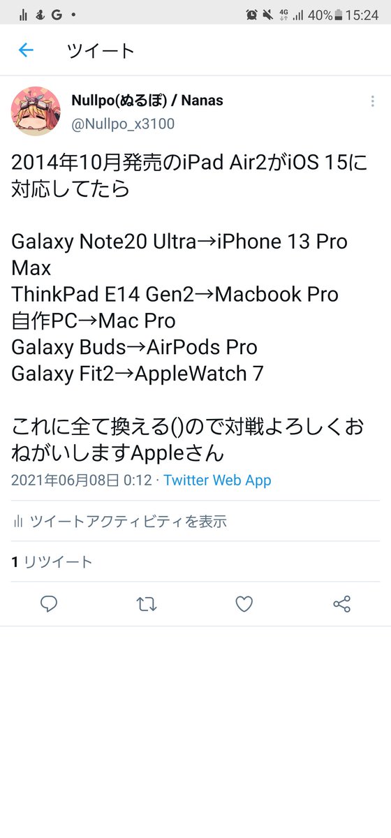 Nullpo(ぬるぽ) / Nanas on Twitter: "買ってくれ😅…