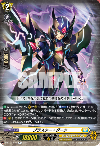 Blaster Blade And Blaster Dark