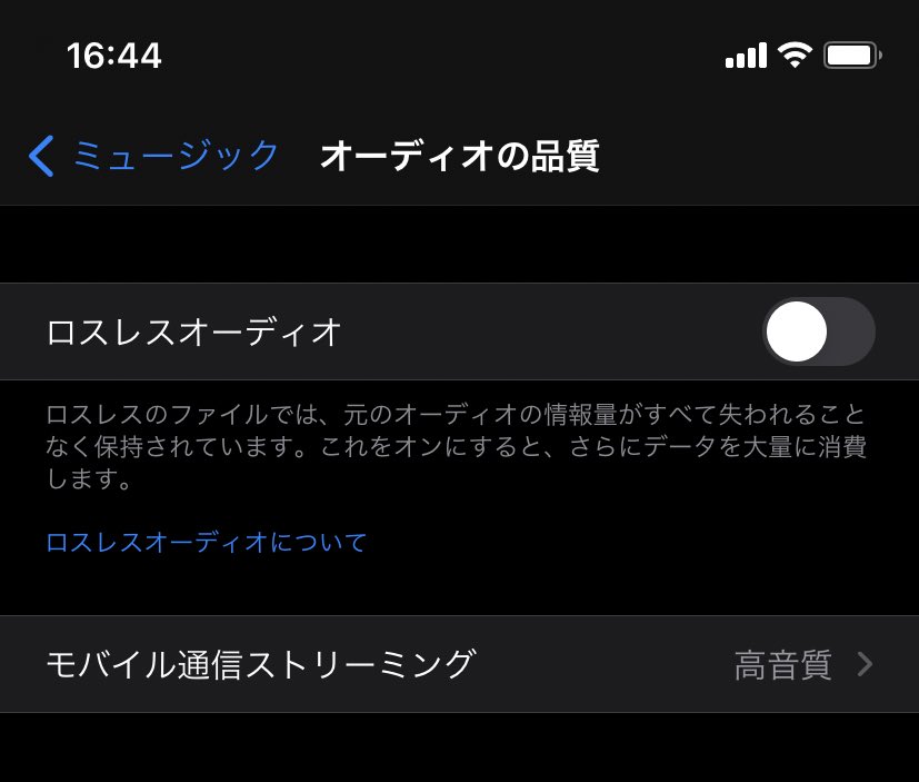 Daisuke Kokabu(こかぶん) on Twitter: "iOSにロスレスオーディオきてた…