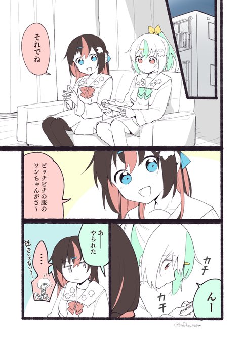 ワナ | 🥒バフコ🥒C105 2日目(月)東7v-38a さんのマンガ | ツイコミ(仮)