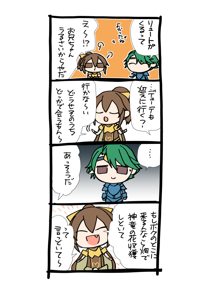 「リアルな兄妹書きました 」torapan🥳聖戦再開よの漫画