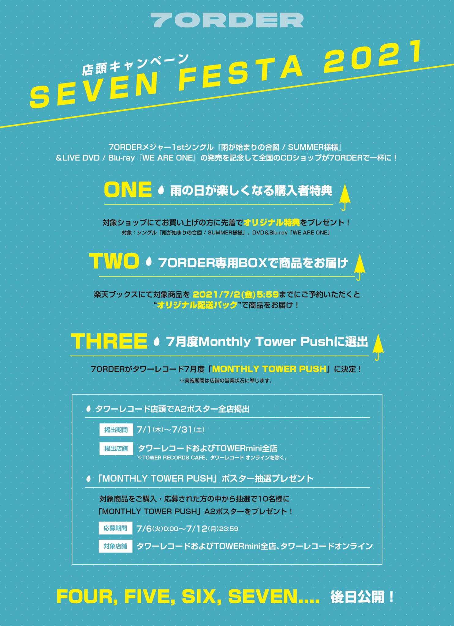 7ORDER project on Twitter: "メジャー1stシングル『雨が始まりの合図 / SUMMER様様』 LIVE DVD/Blu-ray『WE ARE ONE』 発売まであと ...