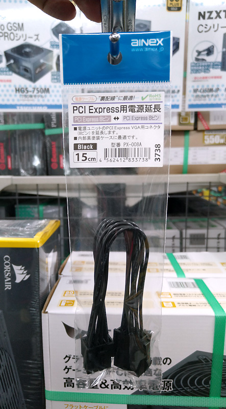 【63%OFF!】 アイネックス PCI Express用電源延長ケーブル PX-008A sushitai.com.mx