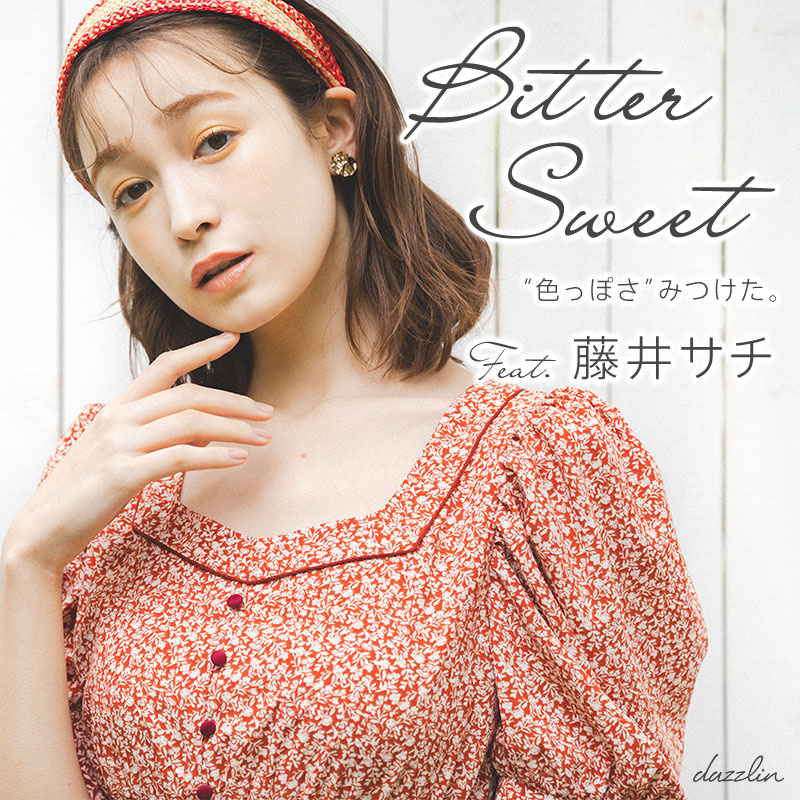 dazzlin on Twitter: "dazzlin summer collection feat. 藤井サチ 『Bitter Sweet』 ”色っぽさ”みつけた。 ほろ苦くも甘い そんな ...