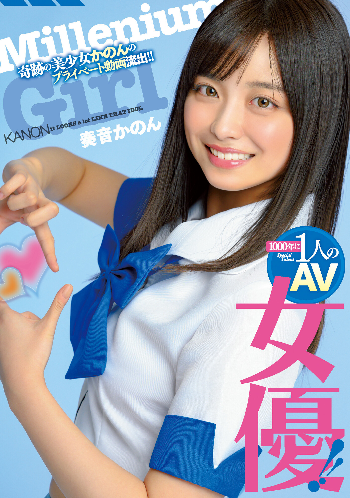 MOODYZ【公式】 on Twitter: "🎁🌈#MOODYZキャンペーン 開催中🌈🎁 1000年に1人のAV女優！！ #奏音かのん https://t.co/zl5fI4xRaB ...