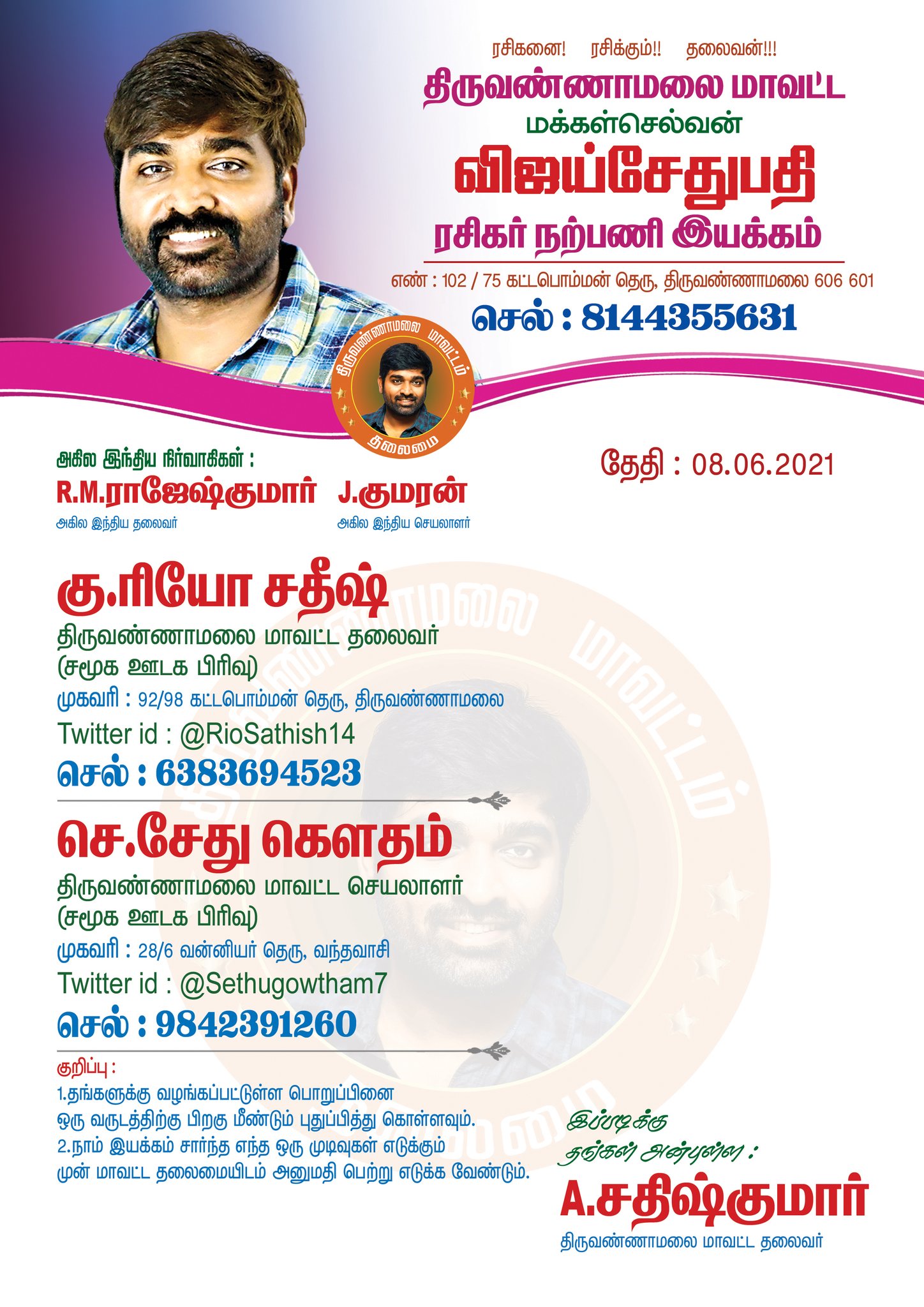 VijaySethupathi Fans on Twitter: "Congrats @tvmalai_VSPFC district #MakkalSelvan @VijaySethuOffl ...