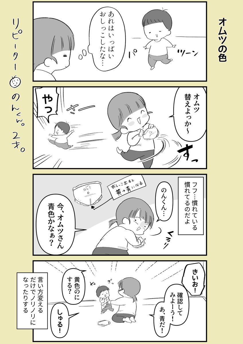 さいお なお👼ベビーシッター本発売中！ On Twitter 子育てにちょっと役立つ言葉4選 N N コルクラボマンガ専科