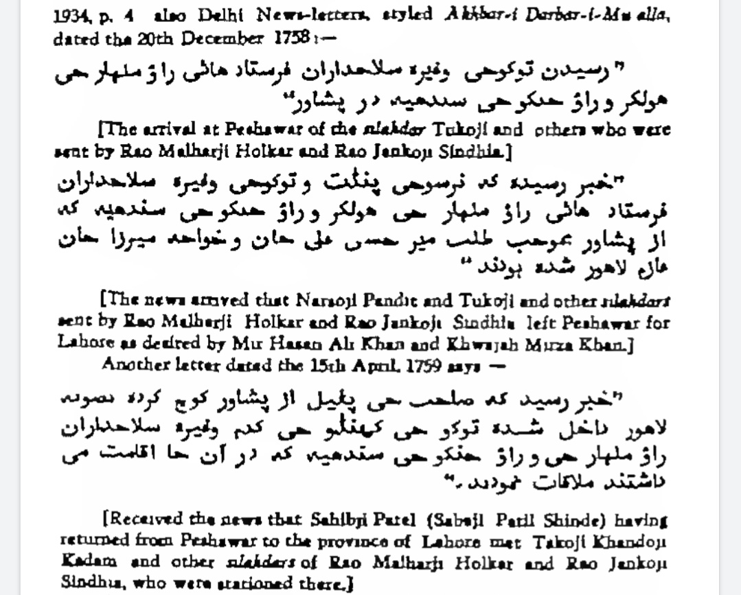 Incorrect!! The fact that Marathas had reached Attock and even Peshawar ...