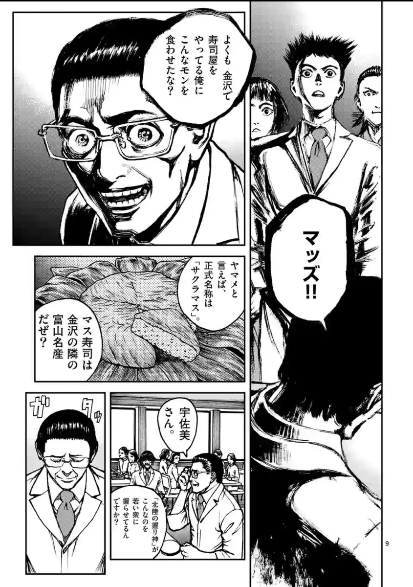 暴言を吐いているけど？その後に丁寧な指導する流れの漫画 話題の画像プラス