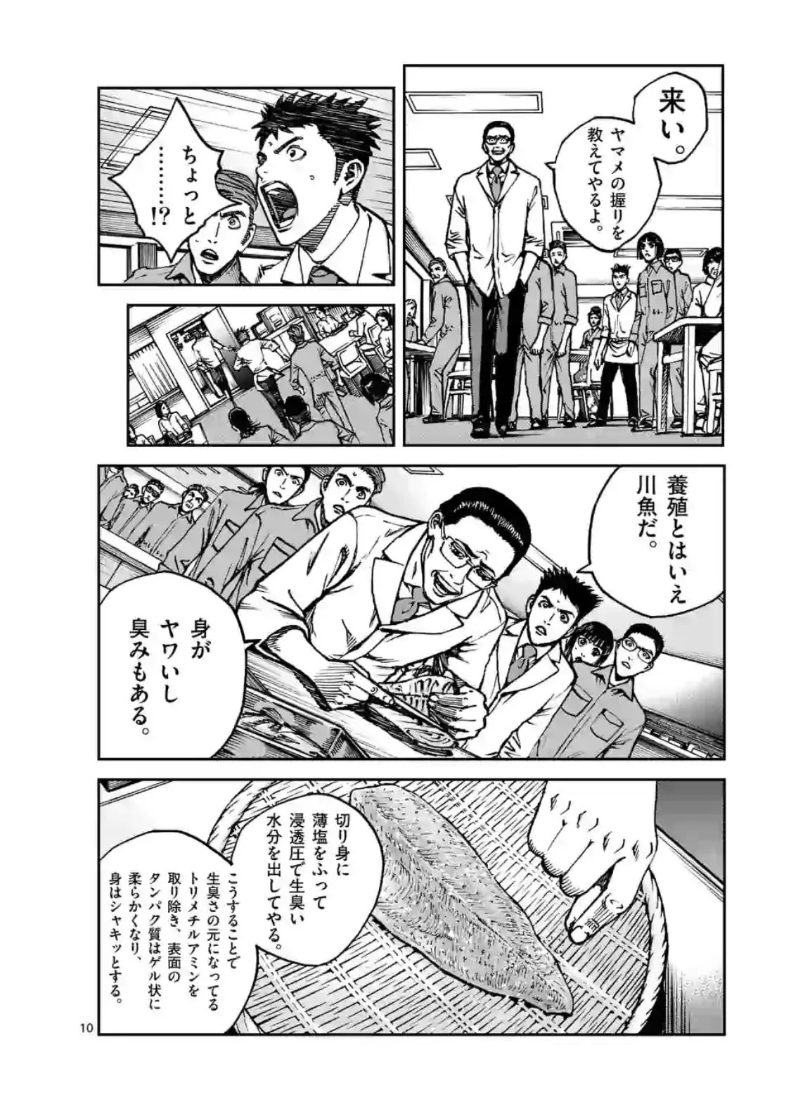 暴言を吐いているけど？その後に丁寧な指導する流れの漫画 話題の画像プラス