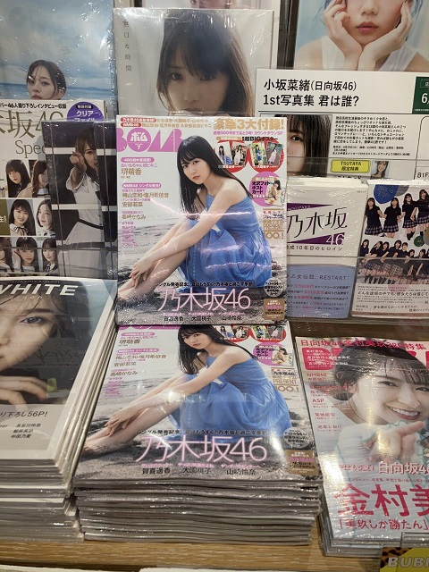TSUTAYA EBISUBASHI on Twitter: "【 B1 BOOK&エンタメフロア 】 本日発売 『 #BOMB 7月号 』 #NMB48 はなんと!! 23ページも特集されて ...