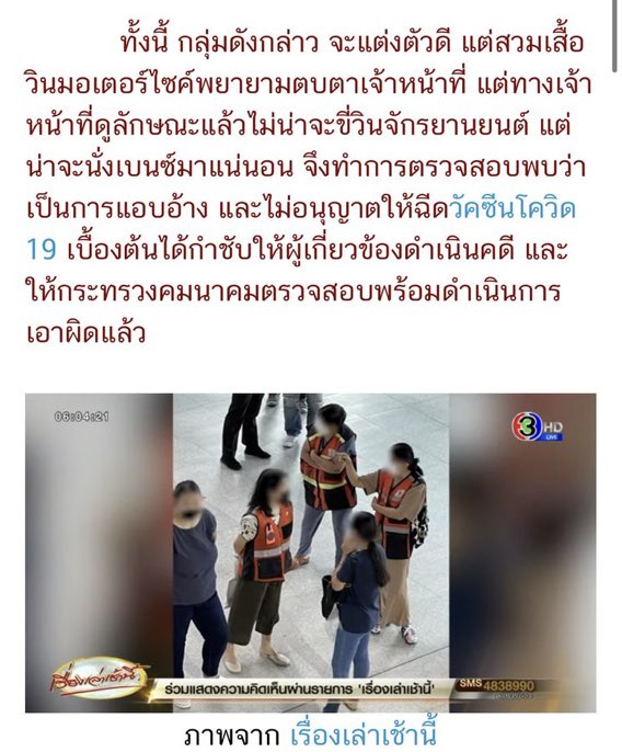 Prathan on Twitter: "หยุดขำรูปนี้ไม่ได้ เจ้าหน้าที่กินหญ้าไง้…