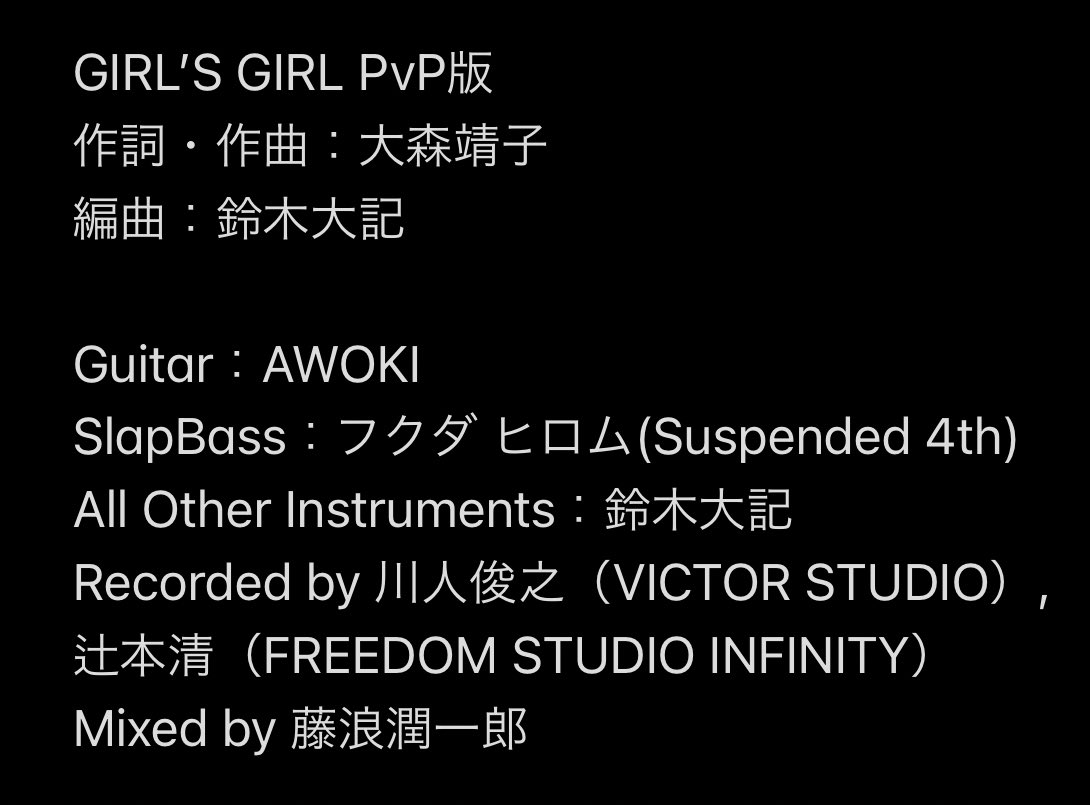 ANCHORスタッフ on Twitter: "ZOC 1stアルバム『PvP』 作曲・編曲担当 ZOC序章 ↑タイトルは靖子さんがつけてくださいました！ 鈴木大記担当曲 All Mixed ...