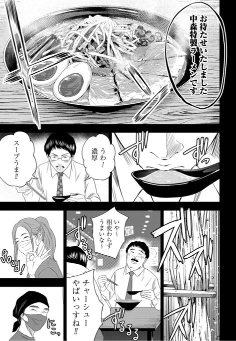【漫画】飲食店と自粛警察の話36 杉野アキユキ さんのマンガ ツイコミ仮 
