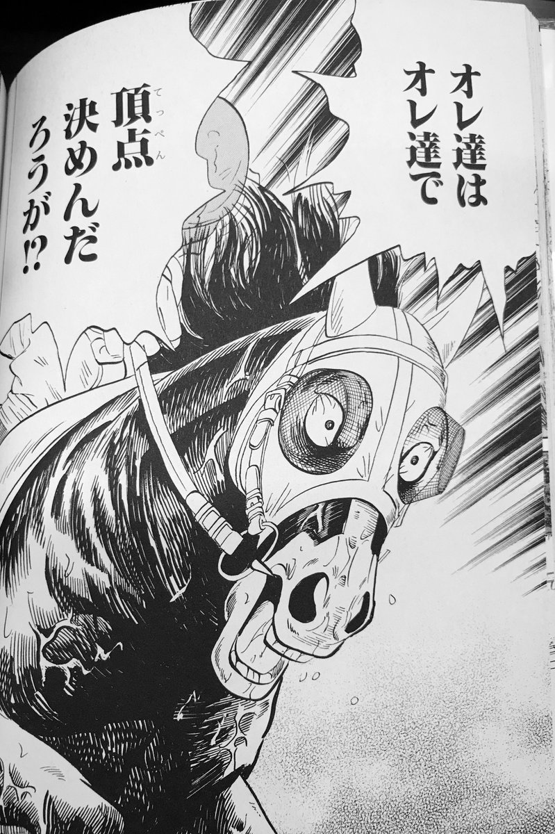 「Taiyo no Makibaoh panels...... 」Shatterの漫画