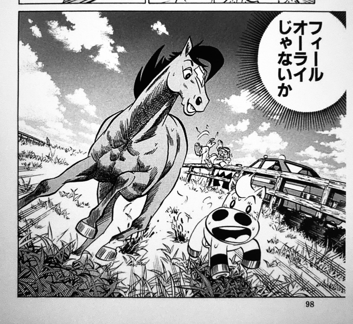 「Taiyo no Makibaoh panels...... 」Shatterの漫画