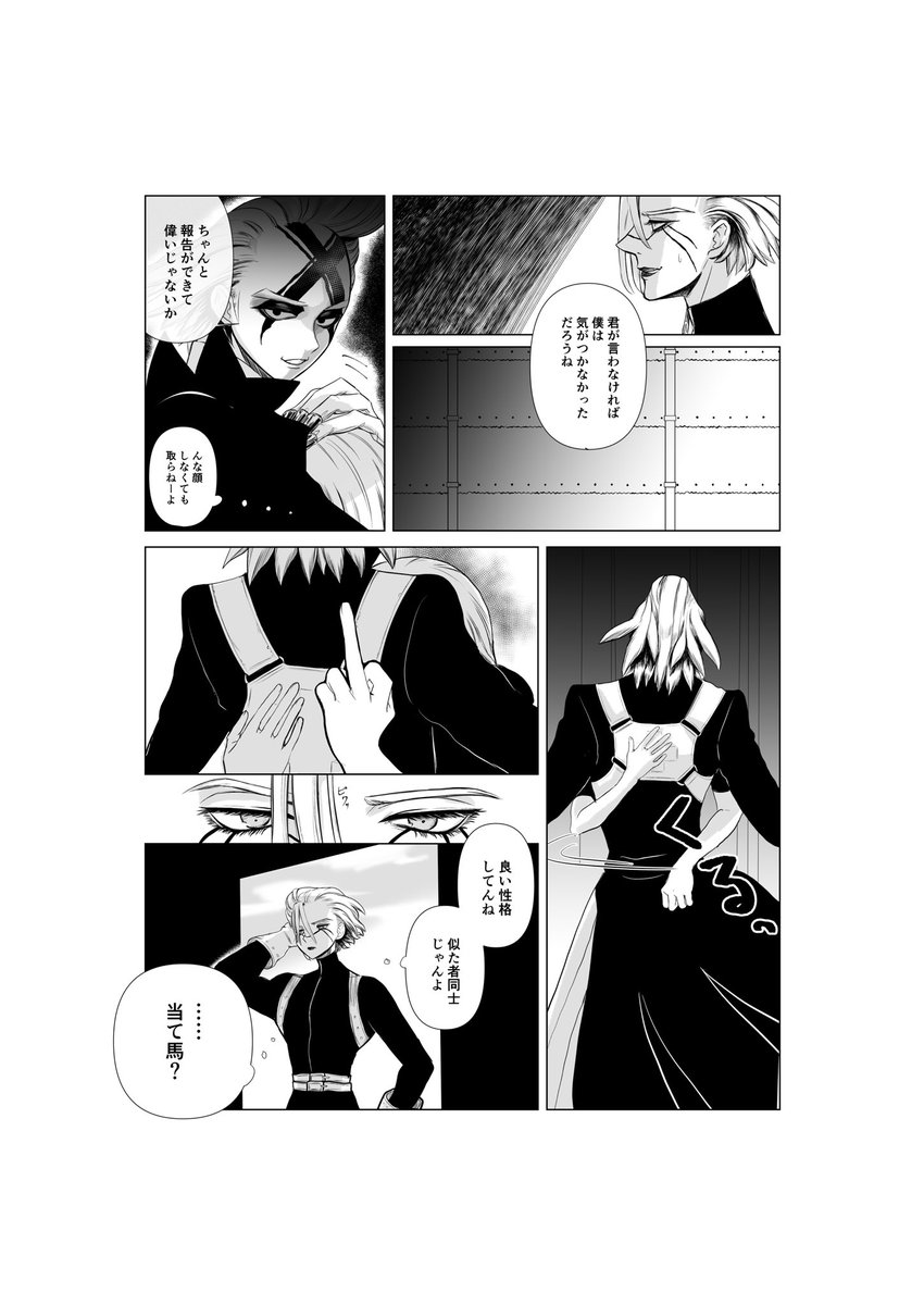 「#dcst夢 #dcstプラス ️ ※🌸顔無し 」昏睡/coma🌽原稿中の漫画