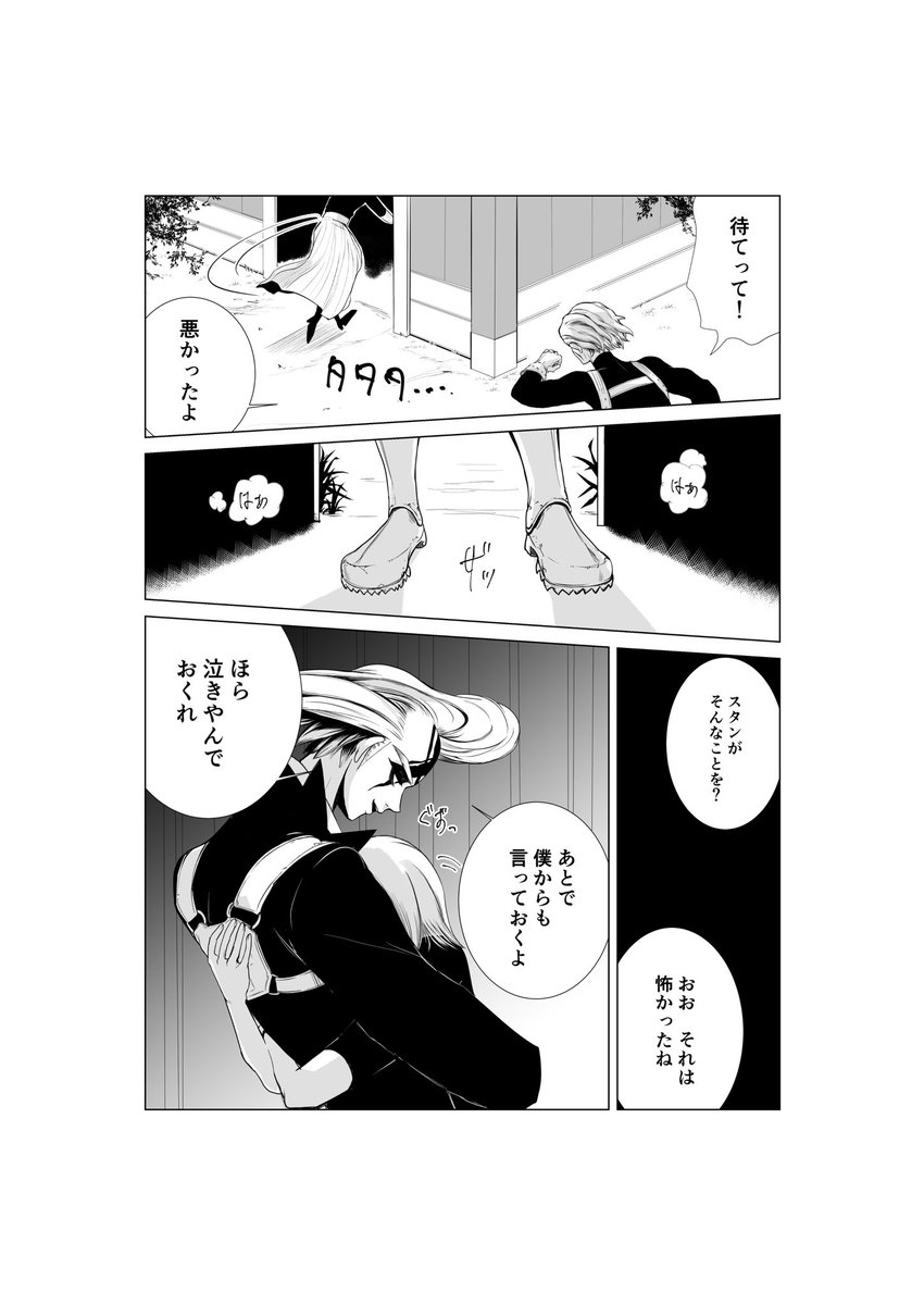 「#dcst夢 #dcstプラス ️ ※🌸顔無し 」昏睡/coma🌽原稿中の漫画