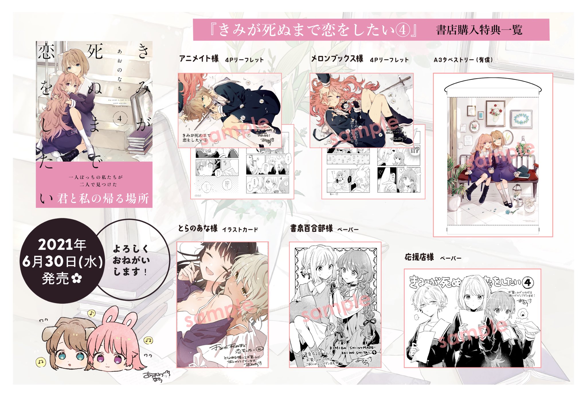 あおのなち | 8巻3/17発売 on X: あおのなち | 8巻3/17発売 on X: