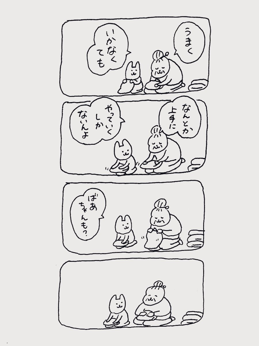 「はじめての ショートケーキ 」usaoの漫画