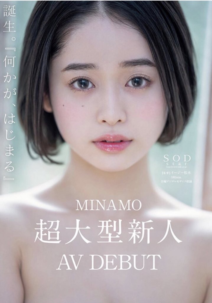 【本日6月10日発売‼️イッチー推し】 昨日お披露目会を終えたばかりの Minamo ちゃんのdvd Blu Rayがいよいよ本日から発売