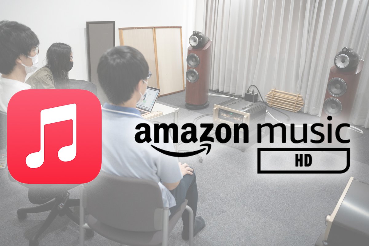 PHILE WEB on Twitter: "「Apple Music」VS「Amazon Music HD」、音がいいのはどっち？ ハイレゾストリーミング比較試聴してみた https://t ...