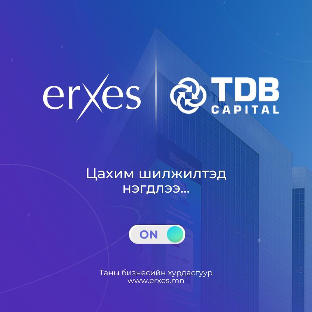 Ти Ди Би Капитал ҮЦК / TDB Capital, Ulaanbaatar (+97670100261)