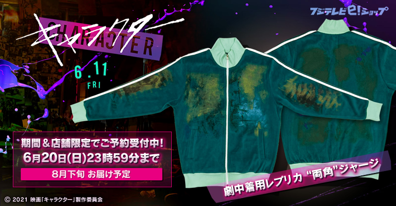 公式】フジテレビe!ショップ on X: 公式】フジテレビe!ショップ on X: