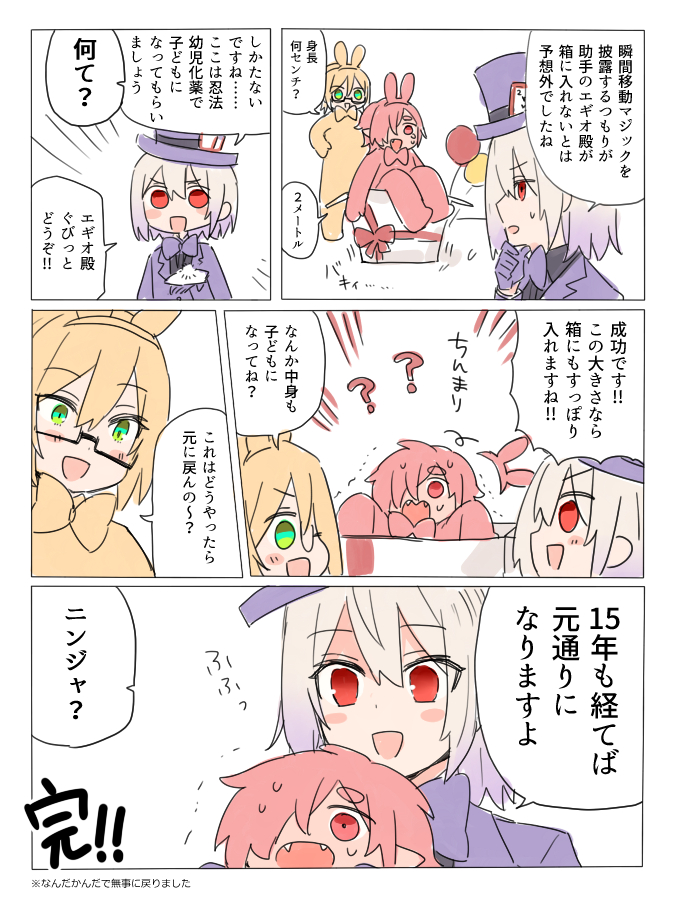 PixivF_TL おむぱぱ 」toriの漫画