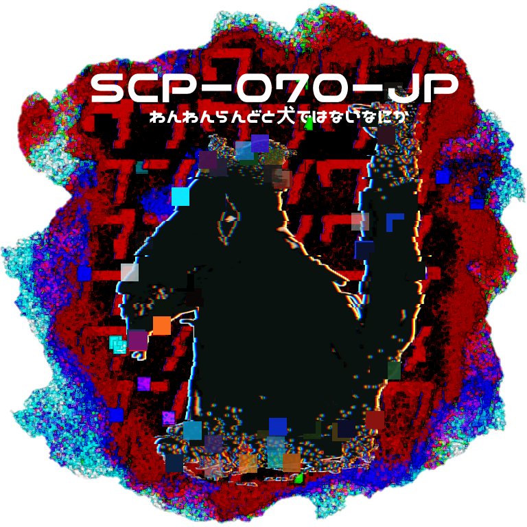 Scp 070