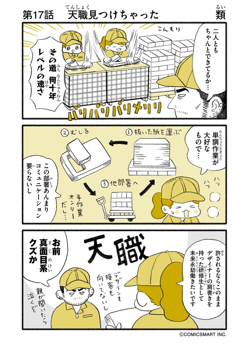 「第632回『毎日!ゴマ劇場』 #毎日ゴマ劇場 https://t.co/5WPBxRy07h 」つぶやきGANMA!（つぶがん）の漫画