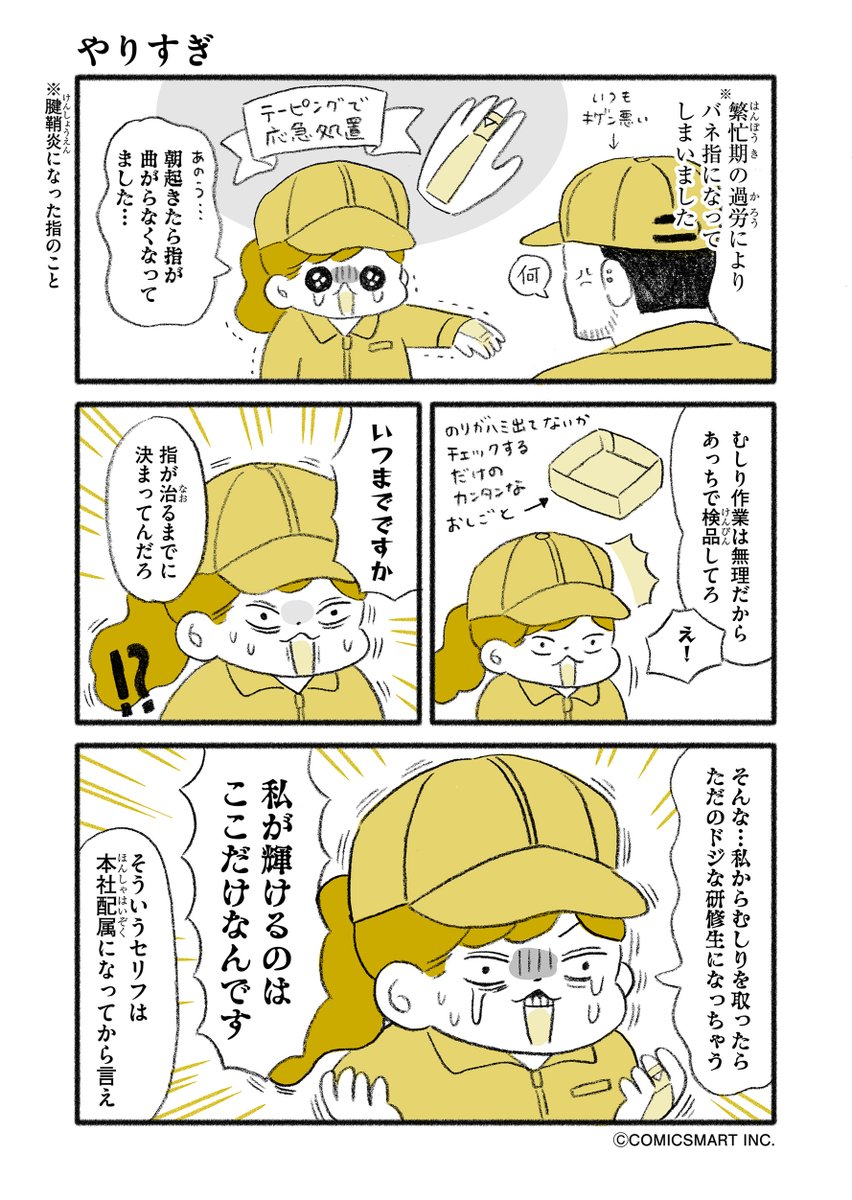 「第632回『毎日!ゴマ劇場』 #毎日ゴマ劇場 https://t.co/5WPBxRy07h 」つぶやきGANMA!（つぶがん）の漫画