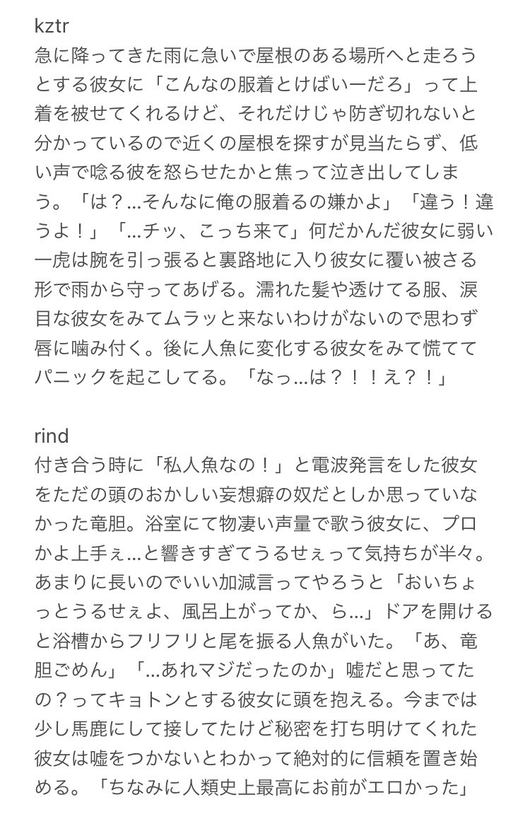 海月 槽 on Twitter: "彼女が実は人魚だった時の反応 夏に近づいてるので書いてみました。 ※ 一定量の水に触れすぎると人魚になってしまう。 ※人外表現有、パiロに近いです。 myk ...
