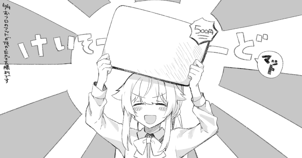 「マジでなんにも思い出せなくて焦った 」筑紫はる🌸 1日目西た09ab/2日目東Q36bの漫画