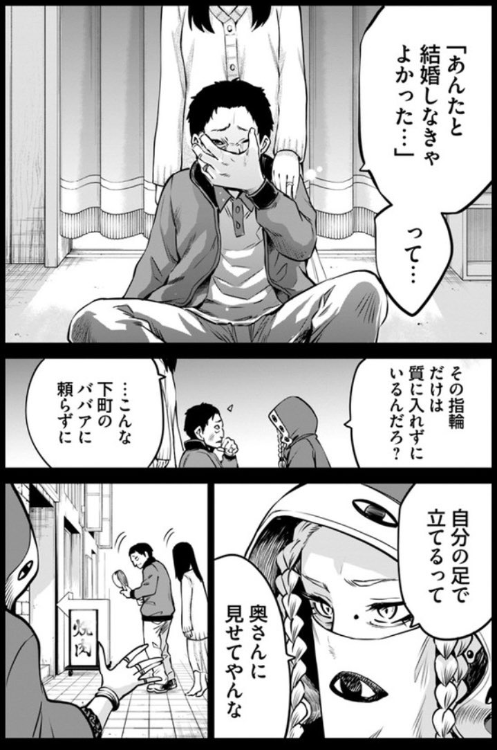 泉 朝樹 tomoki izumi on Twitter: "見える子ちゃん35話更新したよ！ 全盛期のあの人が見れるよ📿1/2 本編 ComicWalker→ https://t.co ...