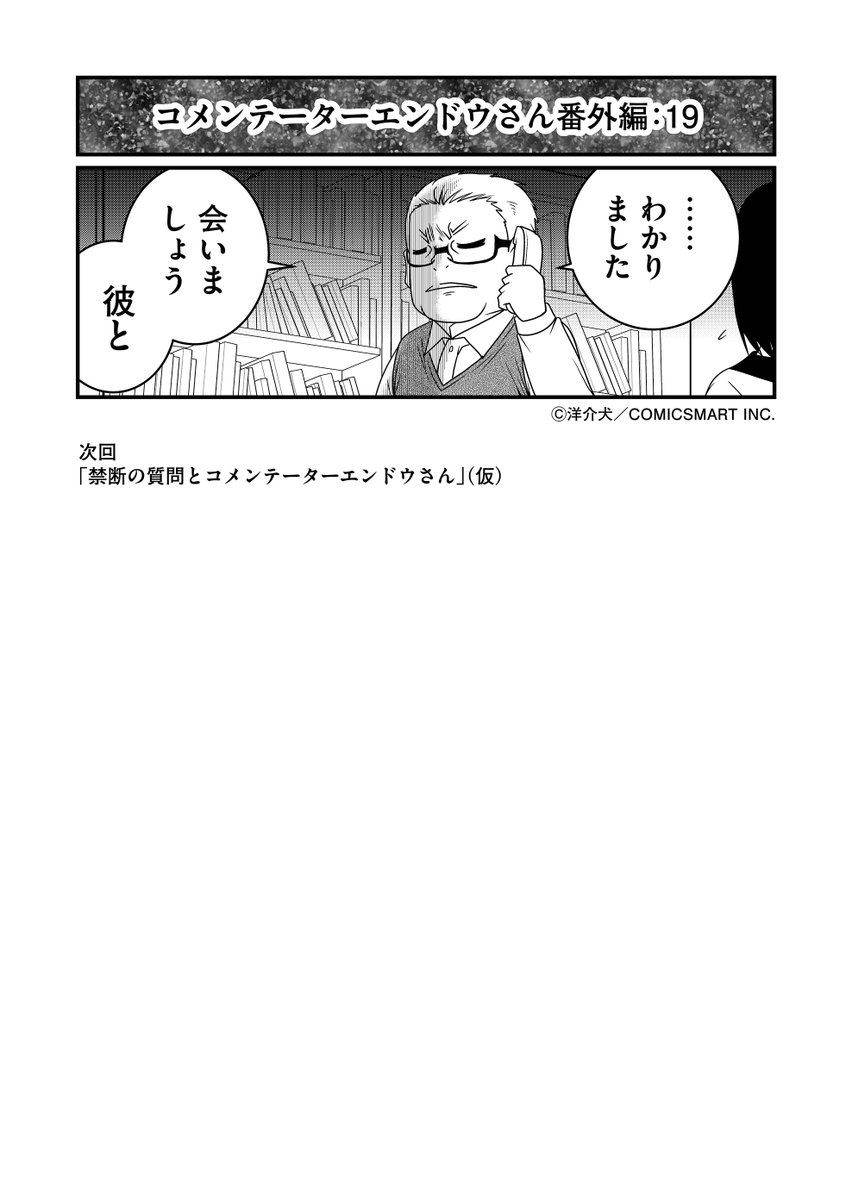 「第632回『毎日!ゴマ劇場』 #毎日ゴマ劇場 https://t.co/5WPBxRy07h 」つぶやきGANMA!（つぶがん）の漫画