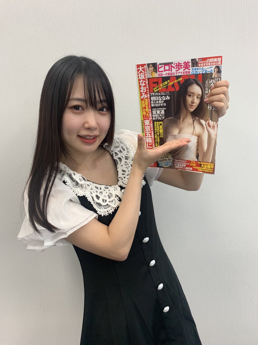#ミスFLASH2020 グランプリの #崎川みずき のグラビアが今週発売のFLASHに掲載されてます https://t.co/c3sHnuIhmq FLASHデジタル写真集「崎川みずき 七 ...