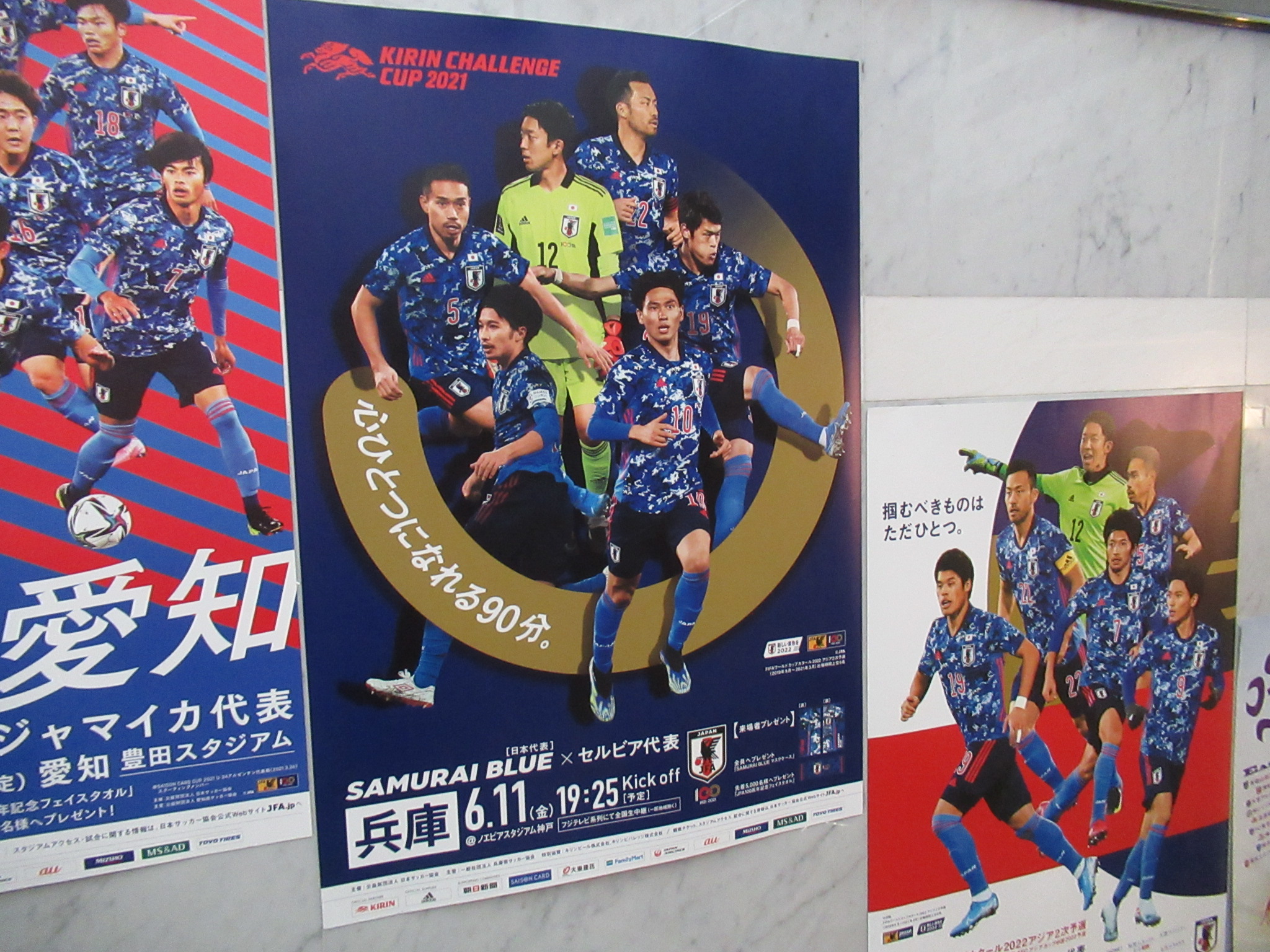 日本サッカーミュージアム on Twitter: "本日はキリンチャレンジカップ2021セルビア代表🇷🇸戦です！19：25KOになります😊 国際Aマッチ通算1300得点のメモリアルゴールは一体 ...