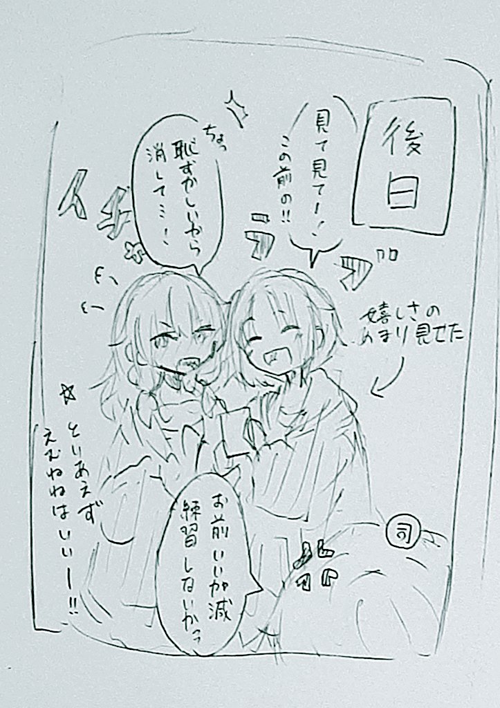 みずえな「#みずえな #prsk_GL えななんにとにかく弱い瑞希 」しゃち丸。の漫画